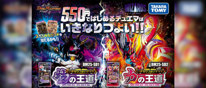 DM25-SD1,DM25-SD2 – トレキャット