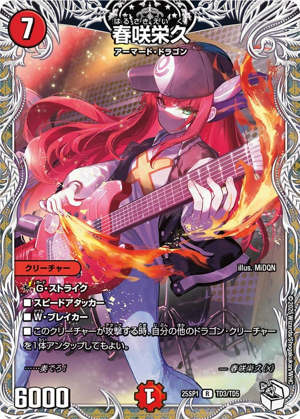 春咲栄久 TD3/TD5 – トレキャット