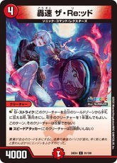 デュエルマスターズシングル全て – トレキャット