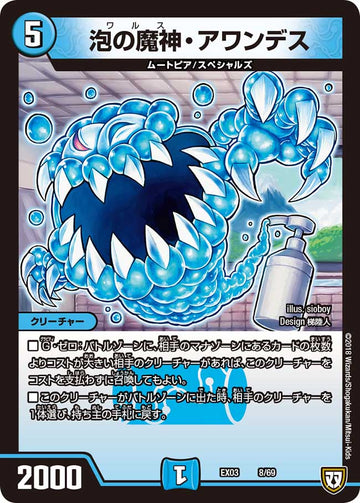 (DMEX-03)ペリッ!! スペシャルだらけのミステリーパック – トレキャット